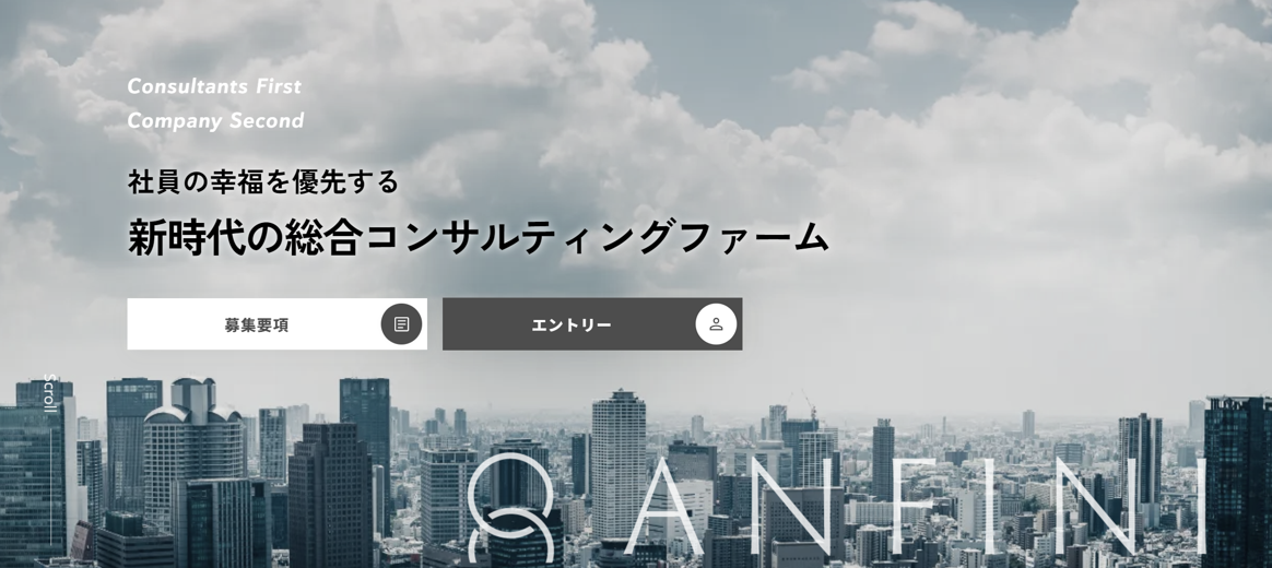【株式会社Anfini】採用特設サイト公開のお知らせ – Anfini Group
